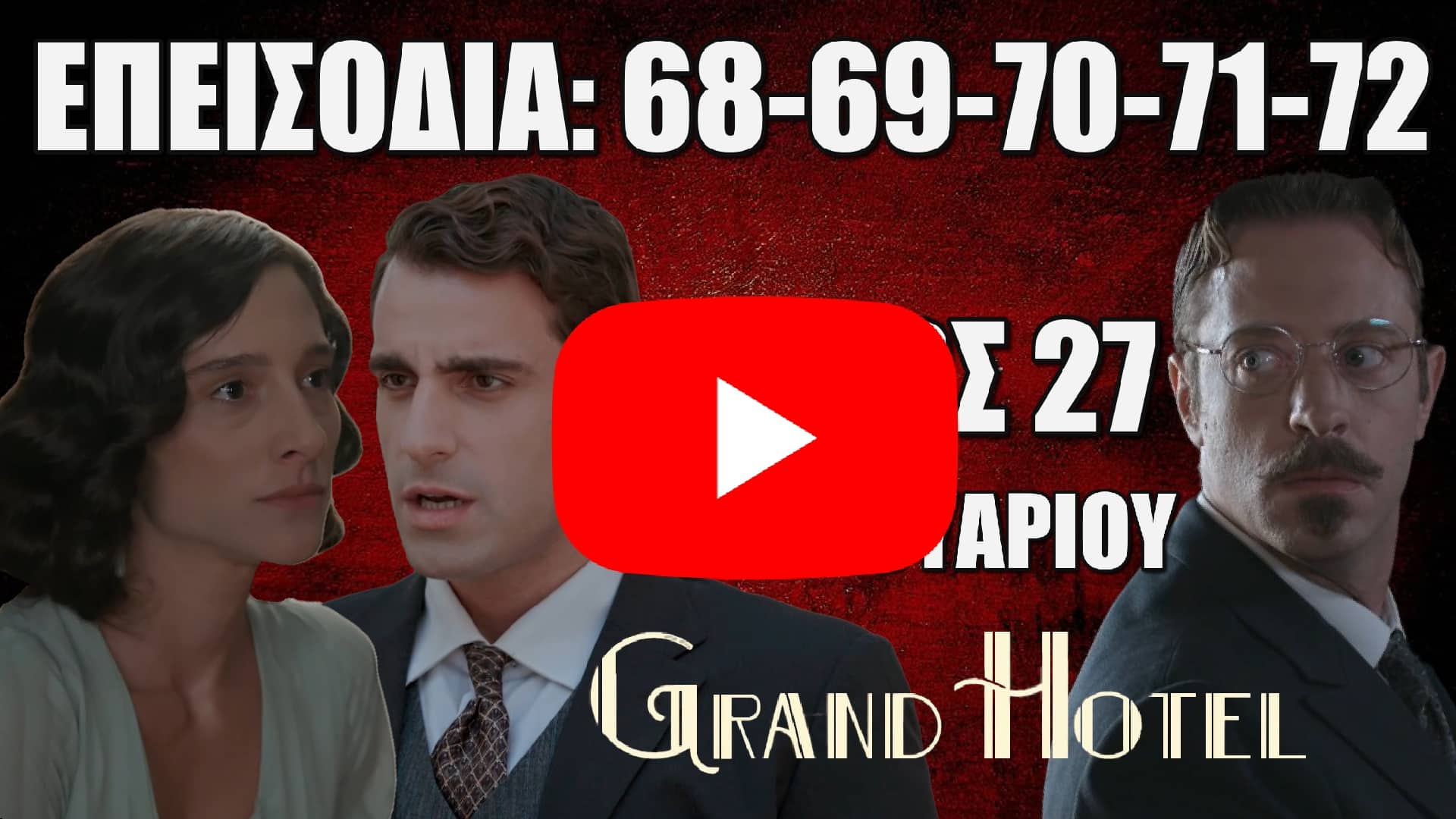 Grand Hotel: Δείτε πρώτοι τα 4 νέα επεισόδια 73-74-75-76 από Δευτέρα 3 ...