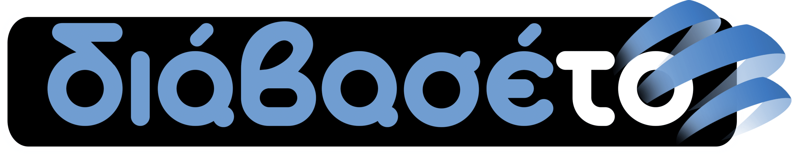 ΕΠΕΙΣΟΔΙΟ 2 8 - DIAVASETO.GR