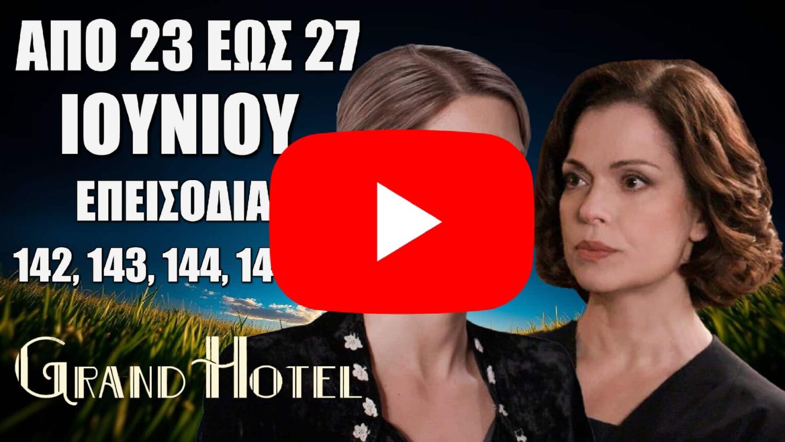 Grand Hotel: Δείτε τα 11 τελευταία Επεισόδια της σεζόν “142, 143, 144, 145, 146, 147, 148, 149 ...